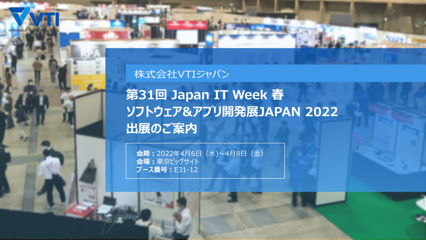 【株式会社VTIジャパン】東京本社移転のお知らせ - VTIジャパン・ベトナムオフショア開発会社