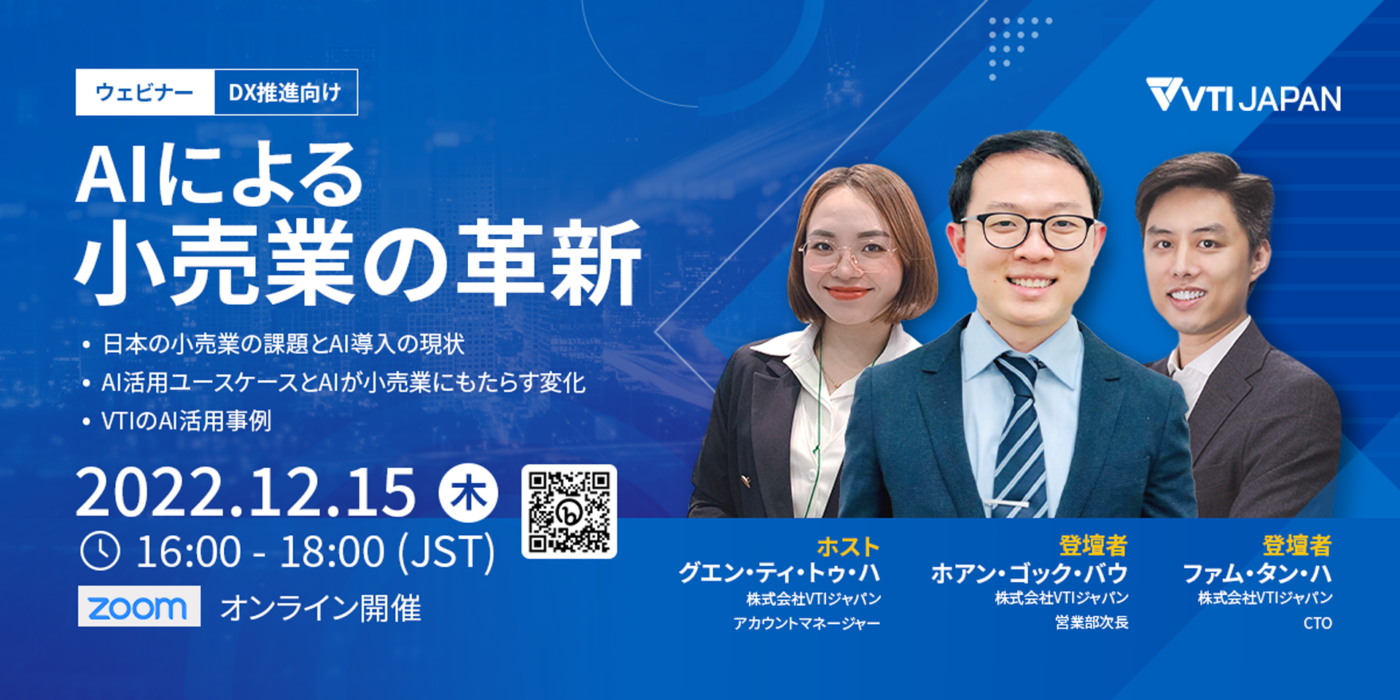 弊社について - VTIジャパン・ベトナムオフショア開発会社